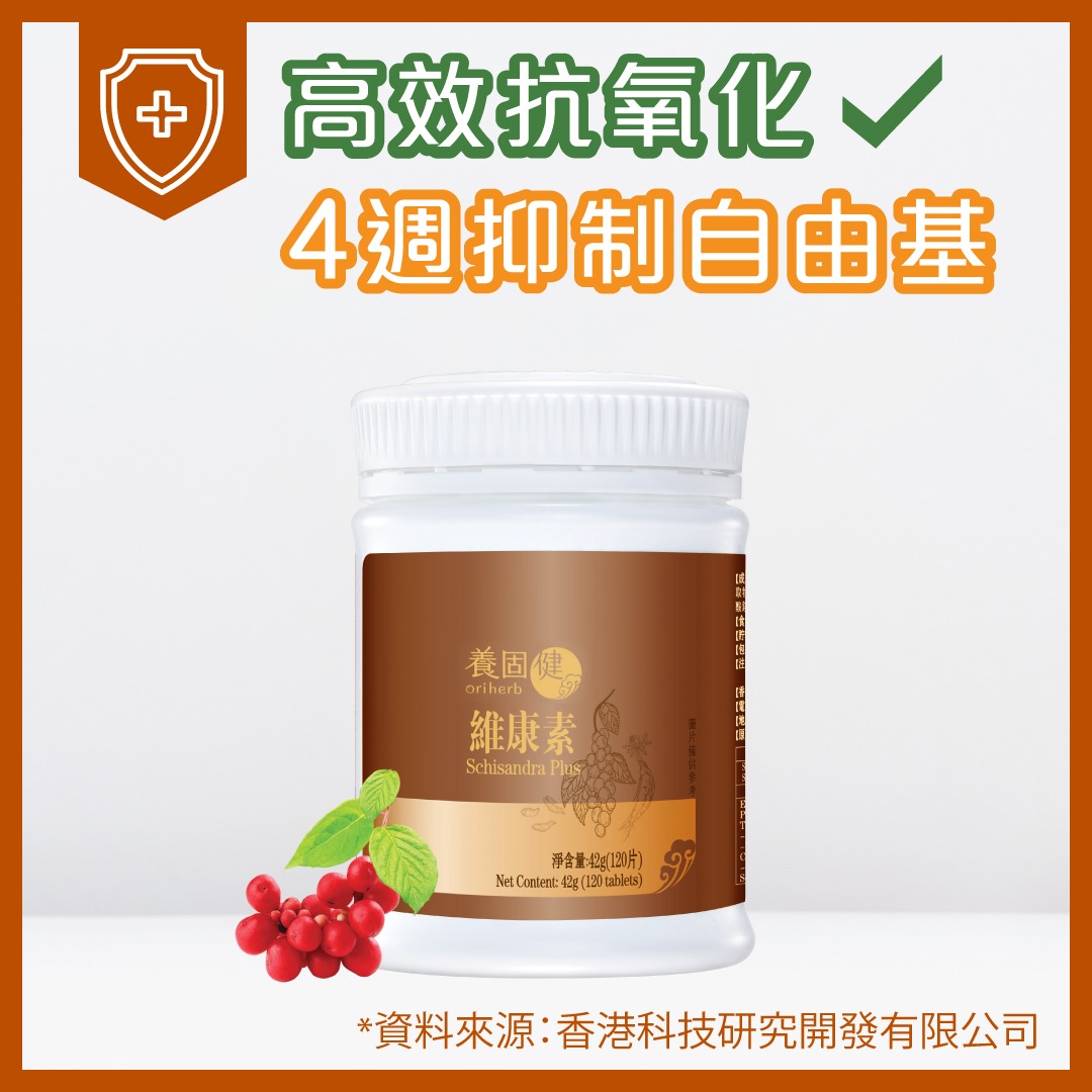 養固健維康素 - Infinitus Store